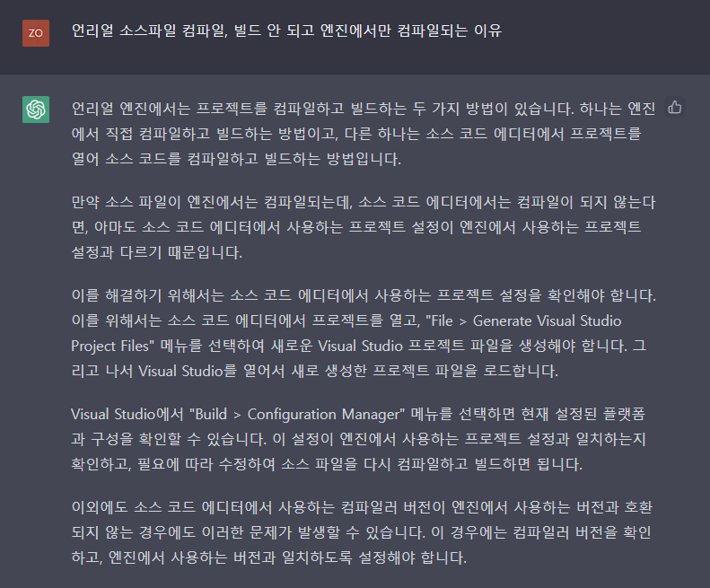 [Unreal 4] 빌드 타겟 오류 - The selected platform configuration is not valid for this target - Yoo’study